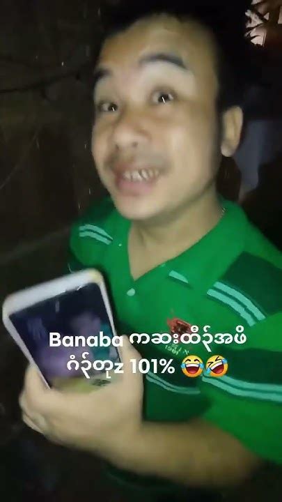 ကညီဖိb2 ဒိၣ်ဖုbanaba Youtube