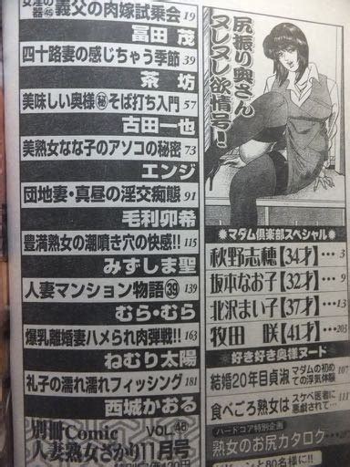 『別冊comic人妻熟女ざかり Vol 46』2002年11月号 富田茂 茶坊 ねむり太陽 みずしま聖 エンジ 西城かおる Etc 澱夜