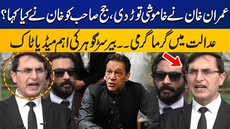 What Happened In Court Barrister Gohars Media Talk Youtube