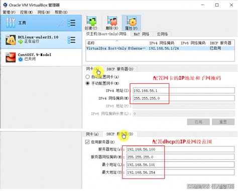 【win10】virtualbox 虚拟机内外网配置实战 virtualbox win10 csdn博客