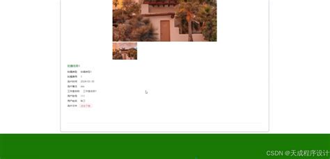 springboot毕设摄影工作室管理系统论文 程序 部署 csdn博客