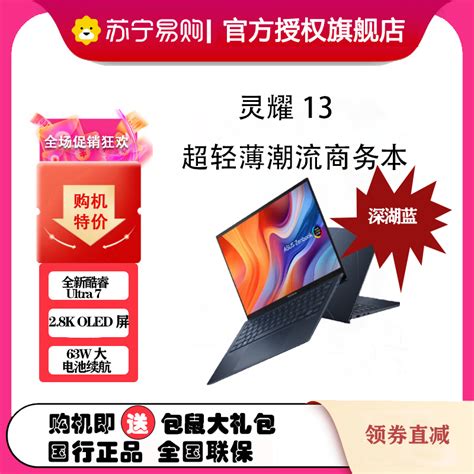 华硕asus轻薄本x1605va13500 0dasxbjx10报价参数图片视频怎么样问答 苏宁易购