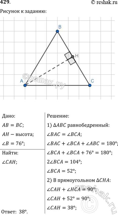 РешеноУпр429 ГДЗ Мерзляк Полонский 7 класс по геометрии