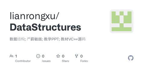GitHub lianrongxu DataStructures 数据结构 严蔚敏版 教学PPT 教材VC 源码