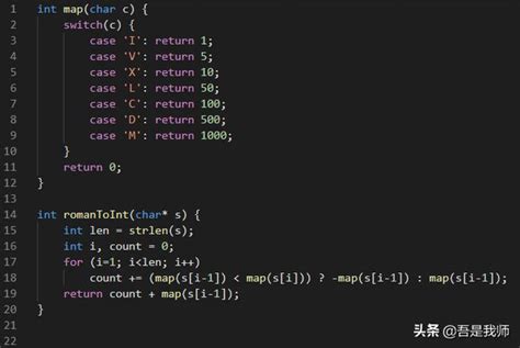 Leetcode基礎算法題第80篇：如何將羅馬數字轉換成整數？ 每日頭條