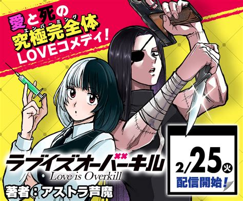 少年ジャンプ＋│新連載情報