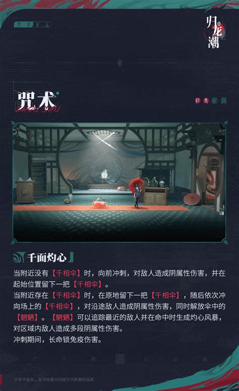 龙胤档案 「长命锁」角色演示攻略 小米游戏中心