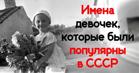 Красивые женские имена для девочек