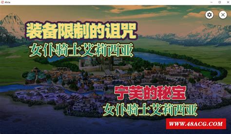 战斗RPG 中文女仆骑士艾莉西亚 STEAM官方中文步冰版 全回想新作 全CV 300M