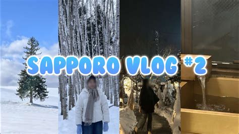 Travel Vlog 일본 삿포로 겨울 여행 브이로그 비에이 투어 나홀로 나무 탁신관 크리스마스 마켓 스프카레 조잔케이 료칸 유라쿠소안 갓파
