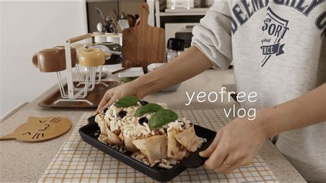 Vlog 30대 자취생이 집에서 주말을 보내는 방법 Feat홈파티 Youtube