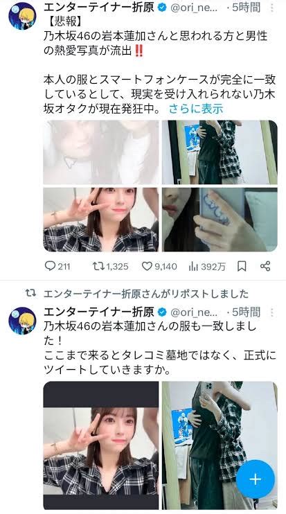 【速報】エンターテイナー折原こと東優樹逮捕！！！ 5ch