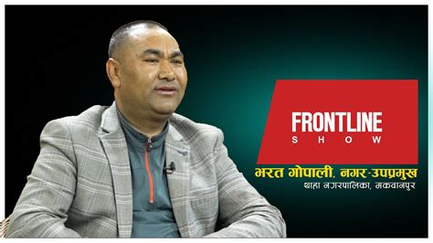Talk Show With Bharat Gopali Deputy Mayor Thaha Municipality
