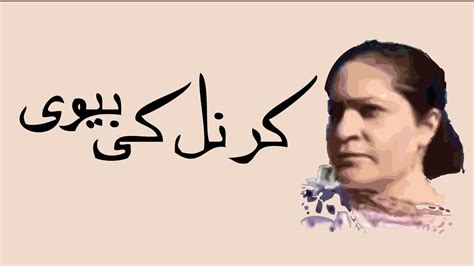 Breaking News Colonel Ki Bivi کرنل کی بیویمیں کرنل کی بیوی ہوں