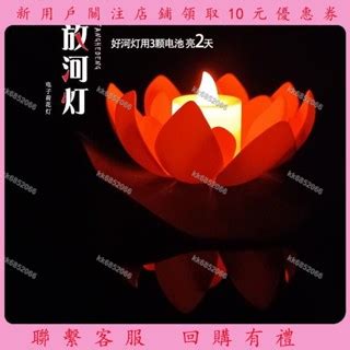 中元祭放水燈 電子蓮花燈 河燈 led荷花燈 觀音許愿燈 佛前燈 佛教用品 宗教蓮花水燈 水灯头青禾精品 蝦皮購物