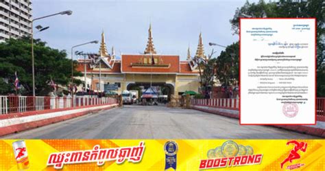 គណៈកម្មាការចំពោះកិច្ច ដាក់ឱ្យដំណើរការប្រព័ន្ធទំនាក់ទំនងទាន់ហេតុការណ៍