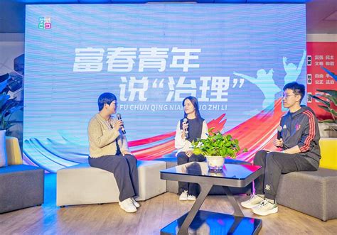 打造青年舞台 汇聚年轻力量