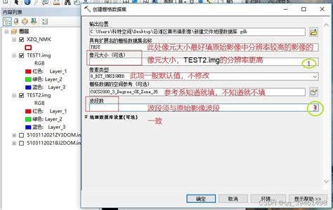 Arcmap不规则异形遥感影像的裁剪、去黑边去背景值拼接 镶嵌 合并 一 Arcmap遥感图像裁剪与拼接 Csdn博客
