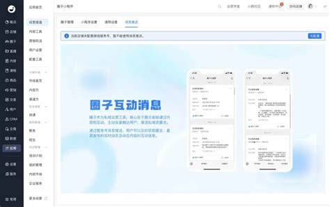 小鹅通：用私域直播与独立圈子小程序，双擎驱动品牌圈建设 知乎