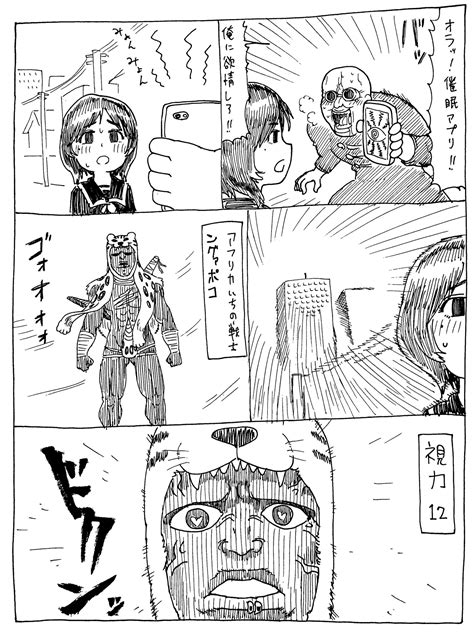 【画像】「エロ催眠アプリ」ネタのギャグ漫画ww ちょいエロ★ニュース