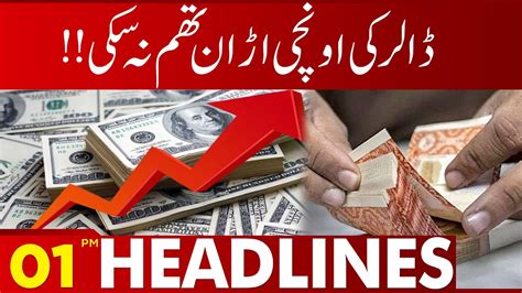 Dollar Price Increased 100 Pm News Headlines 29 August 2023
