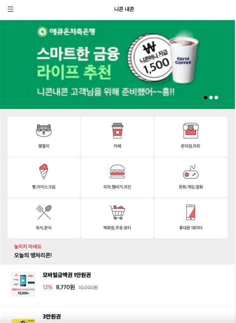 GitHub console lo9 ncnc app 니콘내콘 모바일 웹페이지를 클론한 프로젝트입니다