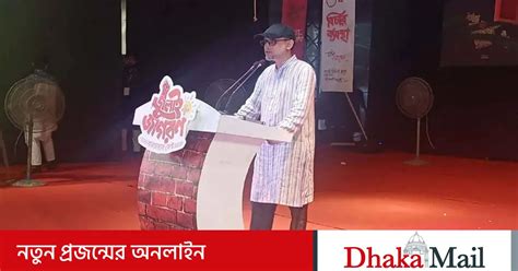 জুলাই বৈষম্যের বিরুদ্ধে তীব্র বিস্ফোরণ সংস্কৃতি উপদেষ্টা