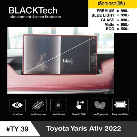 Toyota Yaris Cross 2020 ฟิล์มกันรอยหน้าจอรถยนต์ จอขนาด 6 6 นิ้ว Ty39 Blacktech By Arctic