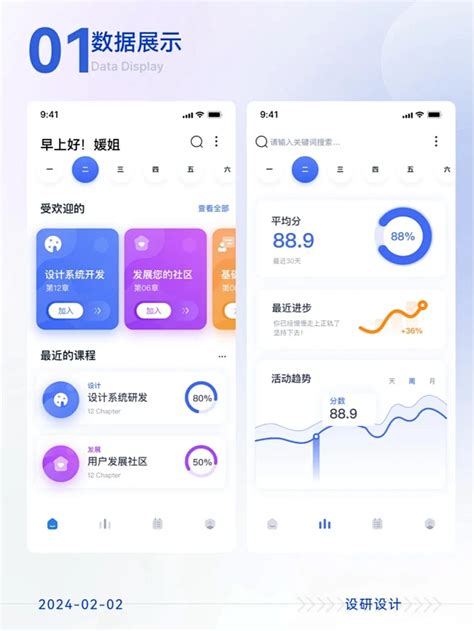 图表数据ui设计灵感分享 小程序手机app设计