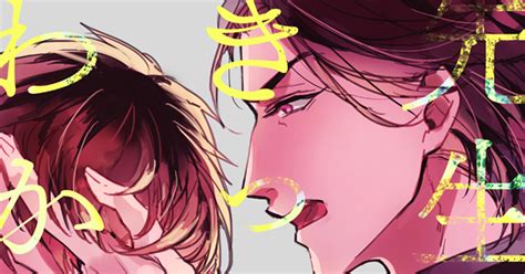 創作bl 【創作bl】先生にはきっとわからない3 ひつじ🐑のマンガ Pixiv