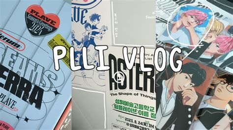 플리 브이로그 ① Plave 시즌그리팅 언박싱 내년도 플레이브와 함께 할 준비가 되어있어 나도 해본다 시그 택배깡
