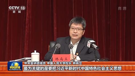 中央宣讲团在各地宣讲党的二十大精神中国政库澎湃新闻 The Paper