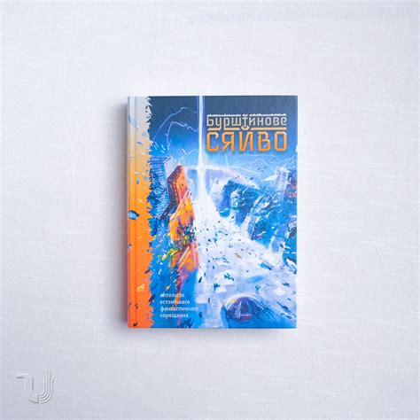 Бурштинове сяйво Ukrainian Pages