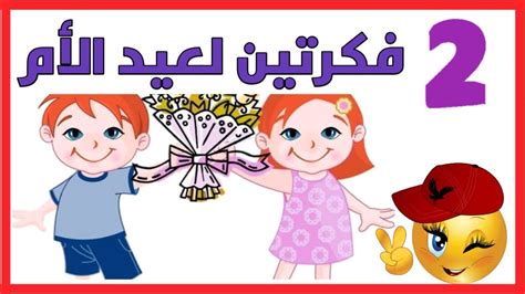 فكرتين لعمل هدية لعيد الام بتكلفة بسيطة وفرحى ست الكل Youtube