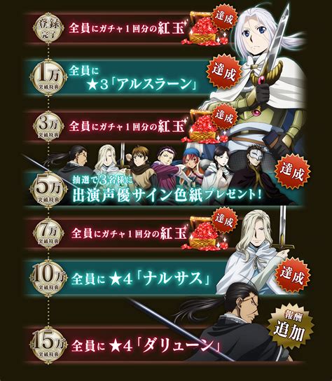 「アルスラーン戦記 戦士の資格」，事前登録10万を突破。豪華特典が追加に