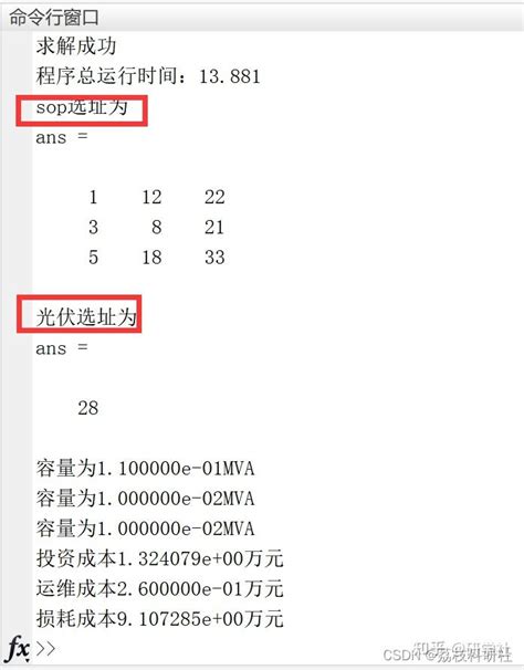 【sop】基于灵敏度分析的有源配电网智能软开关优化配置 升级1 （matlab代码实现） 知乎