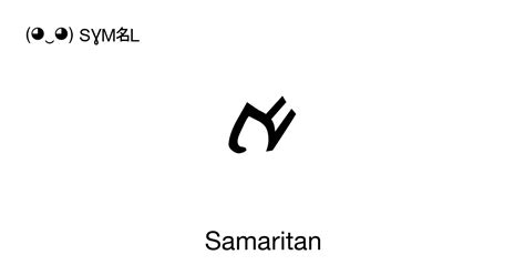 Samaritan ‭ࠀ ࠁ ࠂ‬ 64 Symbols Unicode Range 0800 083f ‿ Symbl