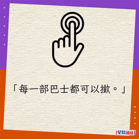 屯門巴士司機停車高速公路開咪鬧乘客 不滿大聲傾偈繼續講啊我大把時間Juicy叮 星島日報
