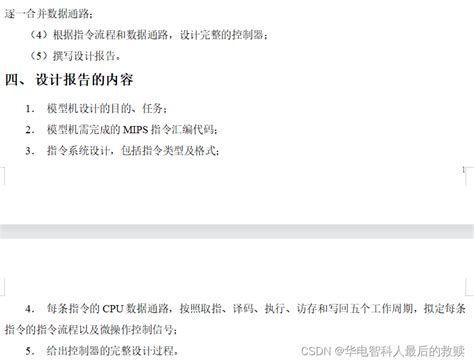计算机组成与结构课内实验：16位模型机的设计机组课设模型机储存器 Csdn博客