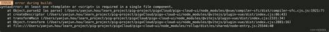 【vue3】项目打包提示错误：at Least One ＜template＞ Or ＜script＞ Is Required In A