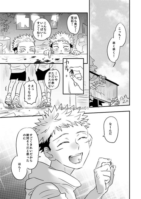 転生双子パロ宿虎 導入部 こっせつ さんのマンガ ツイコミ 仮