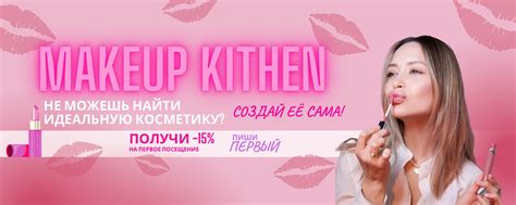 MakeUp Kitchen | мастер-классы Казань | MakeUp Kitchen - мастер-классы ...