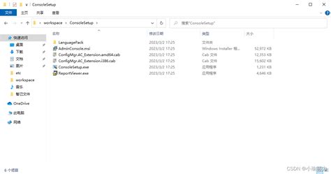 运维手册：02consolesetup控制台安装使用 please install console setup packet csdn博客