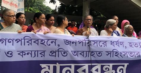 নারীর প্রতি চলতে থাকা সহিংসতা দেশের জন্য কালোদাগ হিসেবে চিহ্নিত হবে