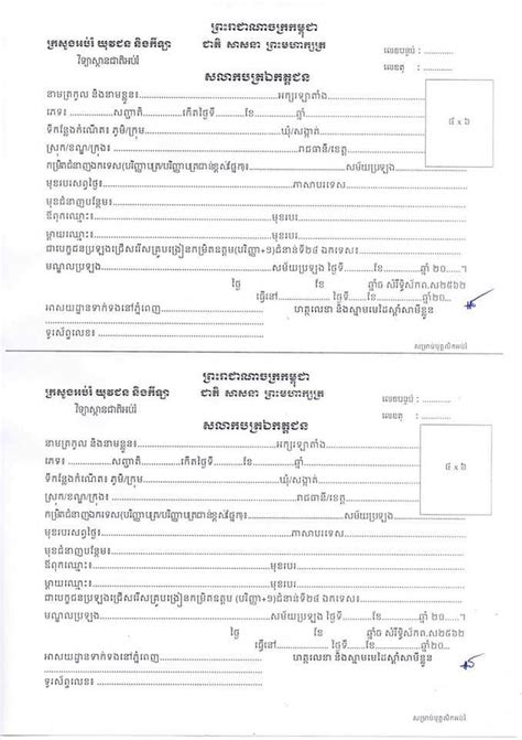 ក្រសួងអប់រំ យុវជន និងកីឡា ប្រកាសប្រឡងជ្រើសរើសគ្រូបង្រៀនកម្រិតឧត្ដម បរិញ្ញា 1 ជំនាន់ទី២៤