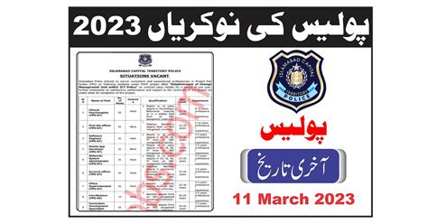 Police Jobs 2023 Government Jobs 2023