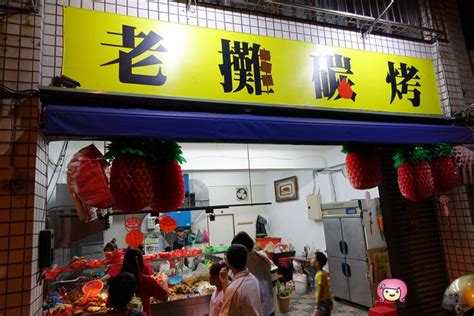 桃園．美食 老攤碳烤鹽酥雞★桃園後站小吃★~消夜良伴．烤肉醬汁香而不死鹹 Viviyu小世界