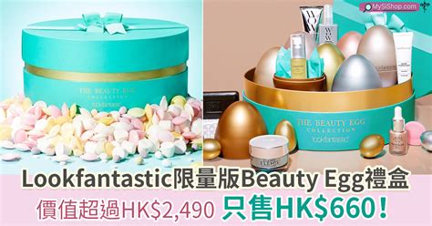 超值必搶！lookfantastic 2019限量版beauty Egg復活蛋禮盒開賣啦！免運費！