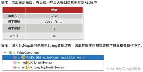 java利用redis实现签到功能与统计 csdn博客