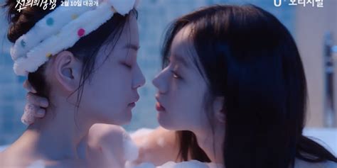 젖어 있으니 더 귀엽네…이혜리x정수빈 욕조서 파격 입맞춤 선의의 경쟁